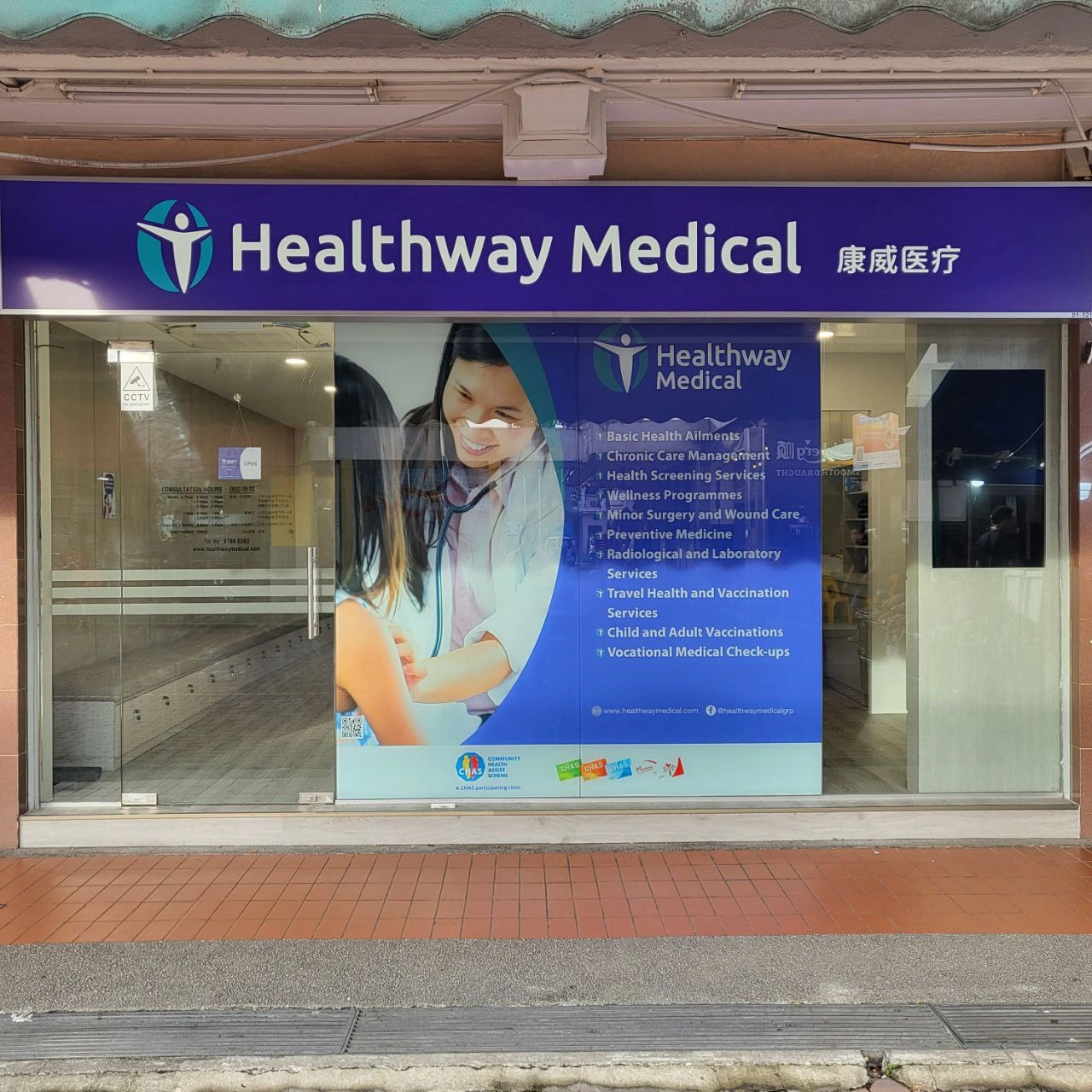 Healthway Medical (Aljunied) is now open! - Healthway Medical