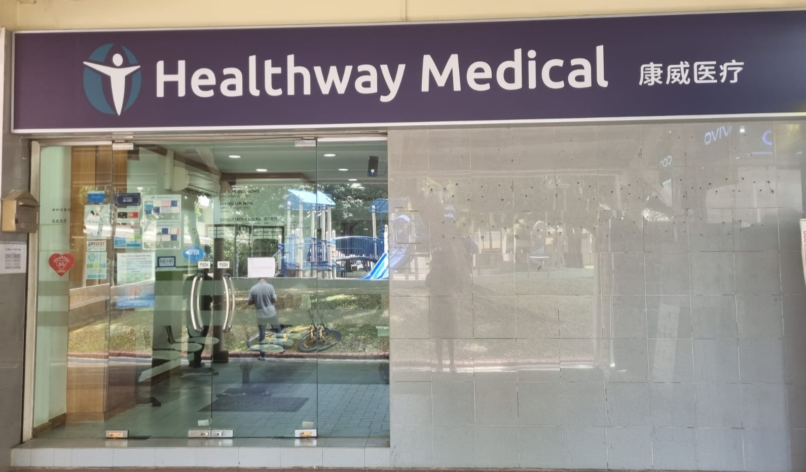 Healthway Medical (722 West Coast) | Healthway Medical Singapore